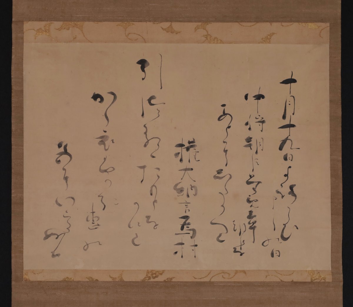 Yahoo!オークション - 【模写】吉】11155 冷泉為村 和歌 上冷泉家中興...