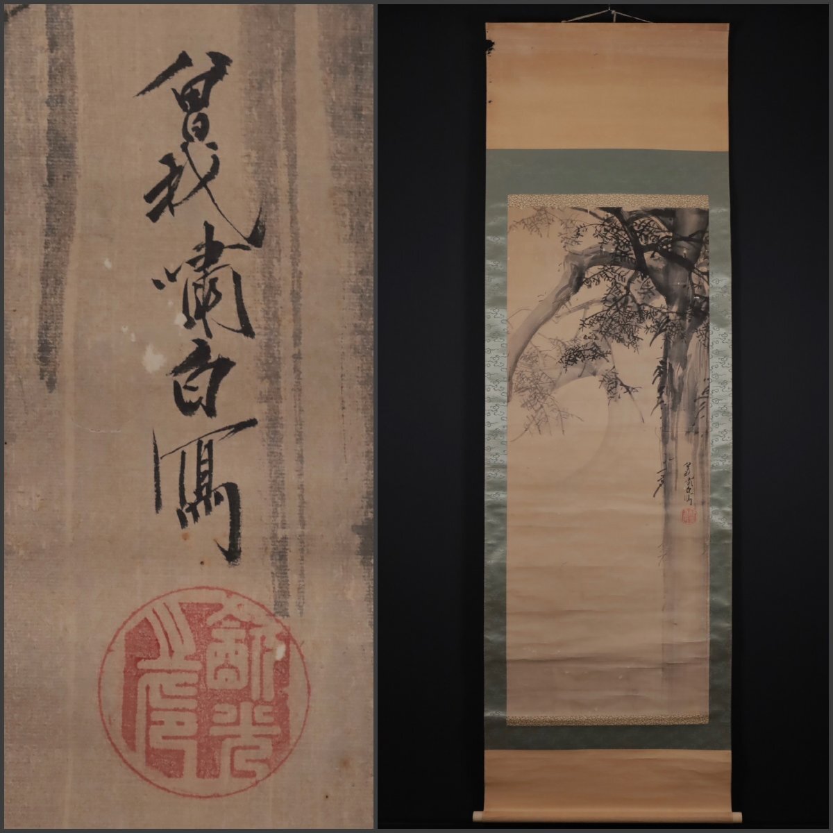 Yahoo!オークション - 【模写】吉】11152 曽我蕭白 月夜図 蛇足十世 蛇...