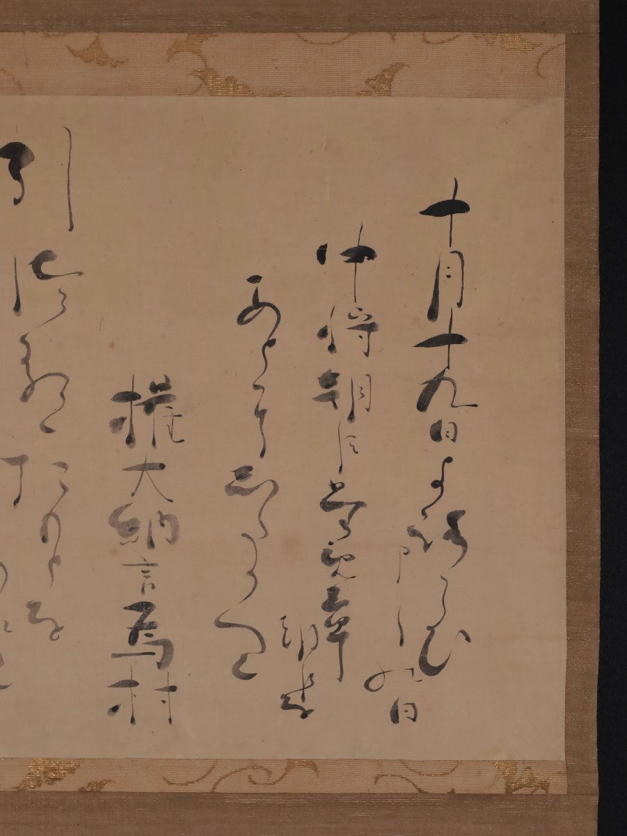 Yahoo!オークション - 【模写】吉】11155 冷泉為村 和歌 上冷泉家中興...