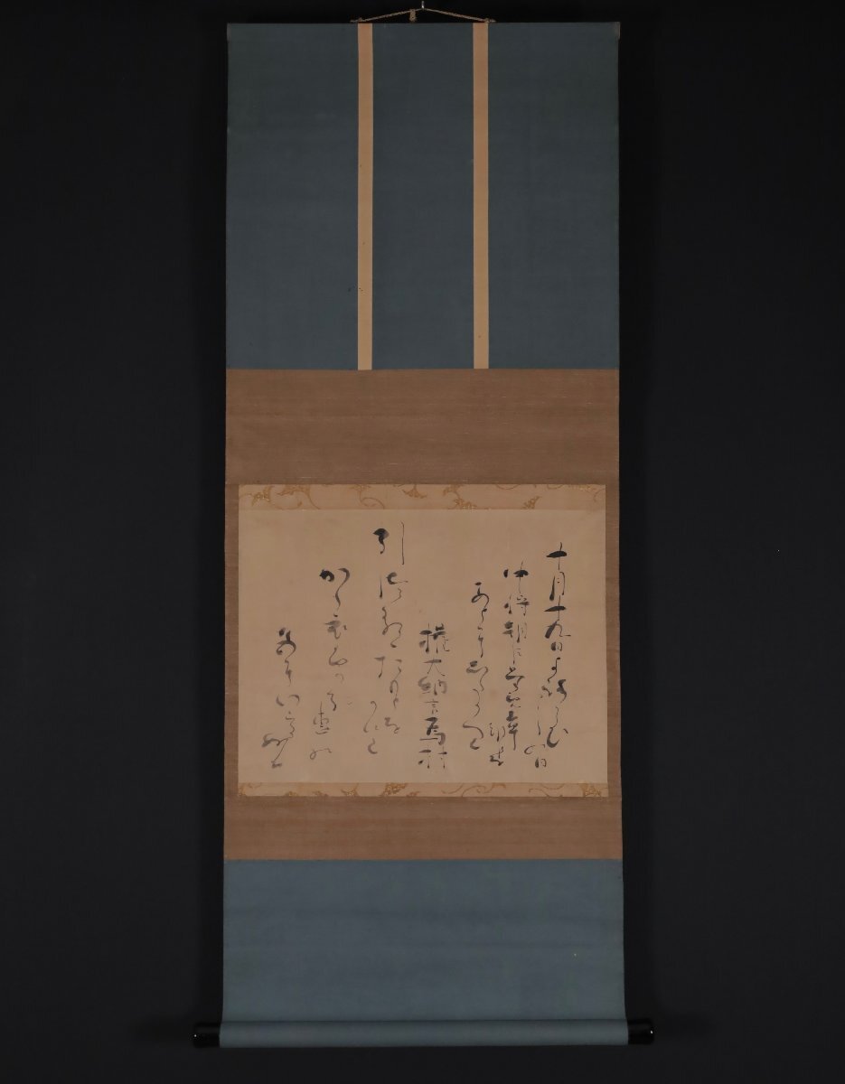 Yahoo!オークション - 【模写】吉】11155 冷泉為村 和歌 上冷泉家中興...