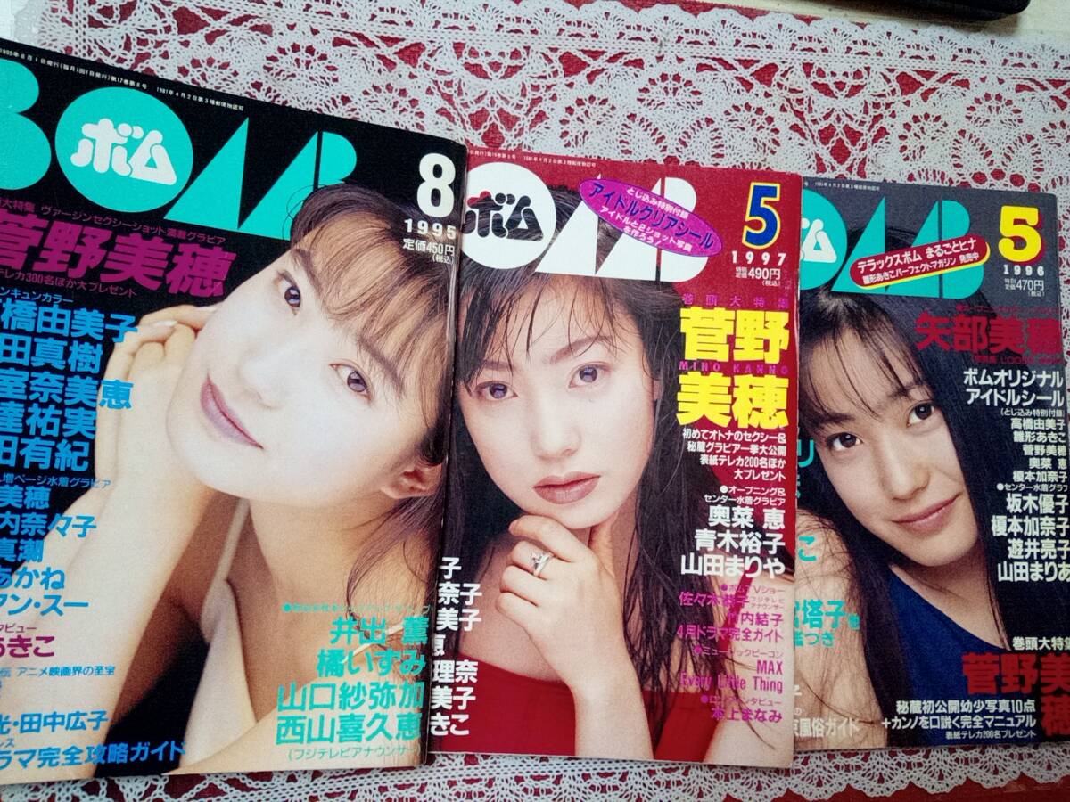 Yahoo!オークション - BOMB ボム 1995年8月号・1996年5月号・1997年5月...