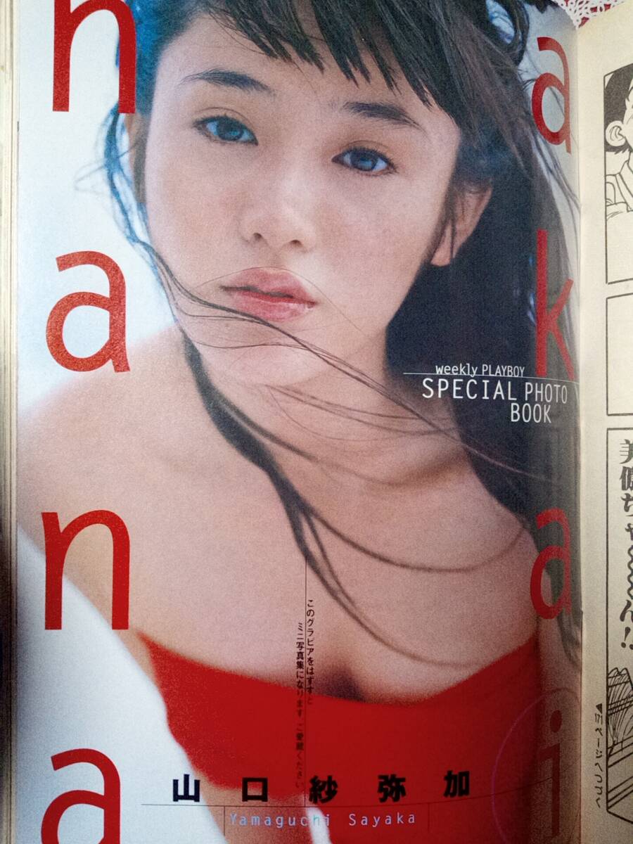 週刊プレイボーイ 1998年10月27日号 (No.43)野村佑香8p山口紗弥加20p栗林みえ6p小泉里子5p田村美和6p常盤貴子/菅野美穂/内田有紀/酒井美紀 :: Yahoo ...