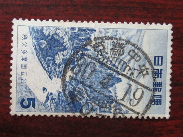 Yahoo!オークション - S29国立公園秩父多摩 京都中央30.4.19 使用済...