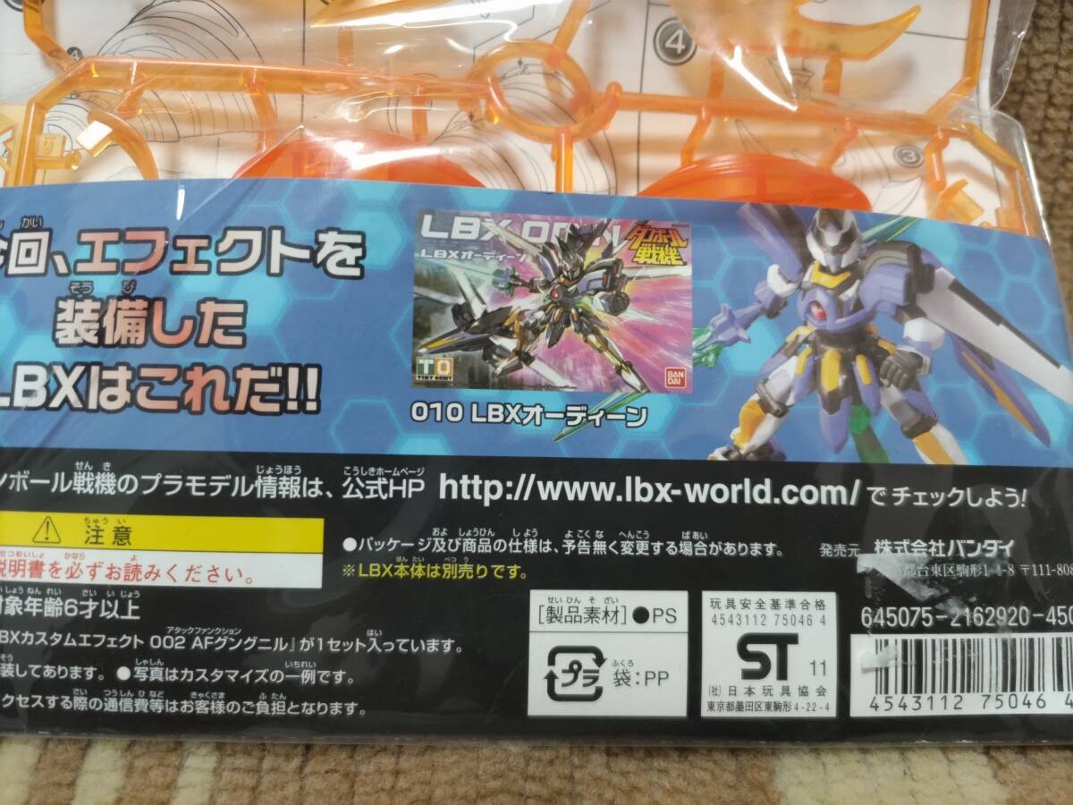 Yahoo!オークション - 未開封保管品 ダンボール戦機 LBXカスタムエフェ...