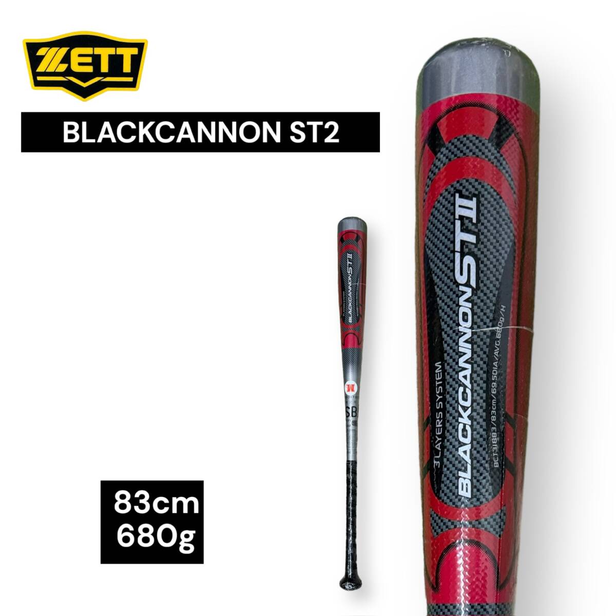 Yahoo!オークション - 【ブラックキャノン】ZETT 一般カーボンバット83...