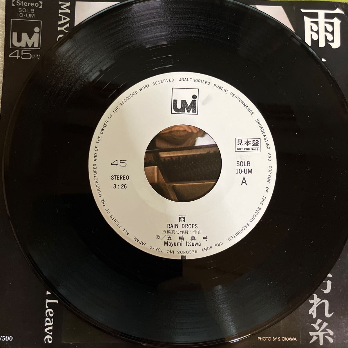 Yahoo!オークション - EP 0813 白見本盤 五輪真弓 雨 盤新品同様