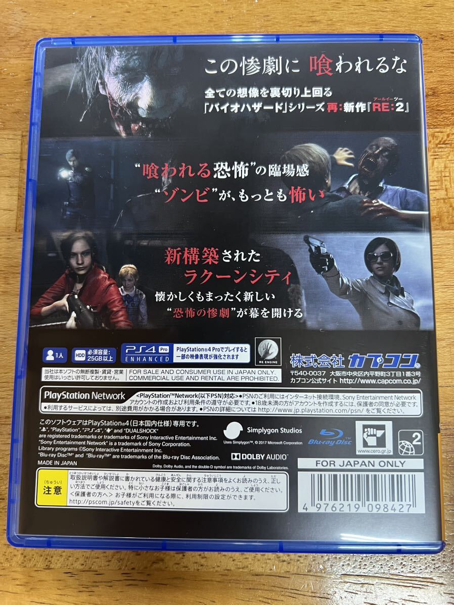 Yahoo!オークション - PS4 バイオハザード RE 2