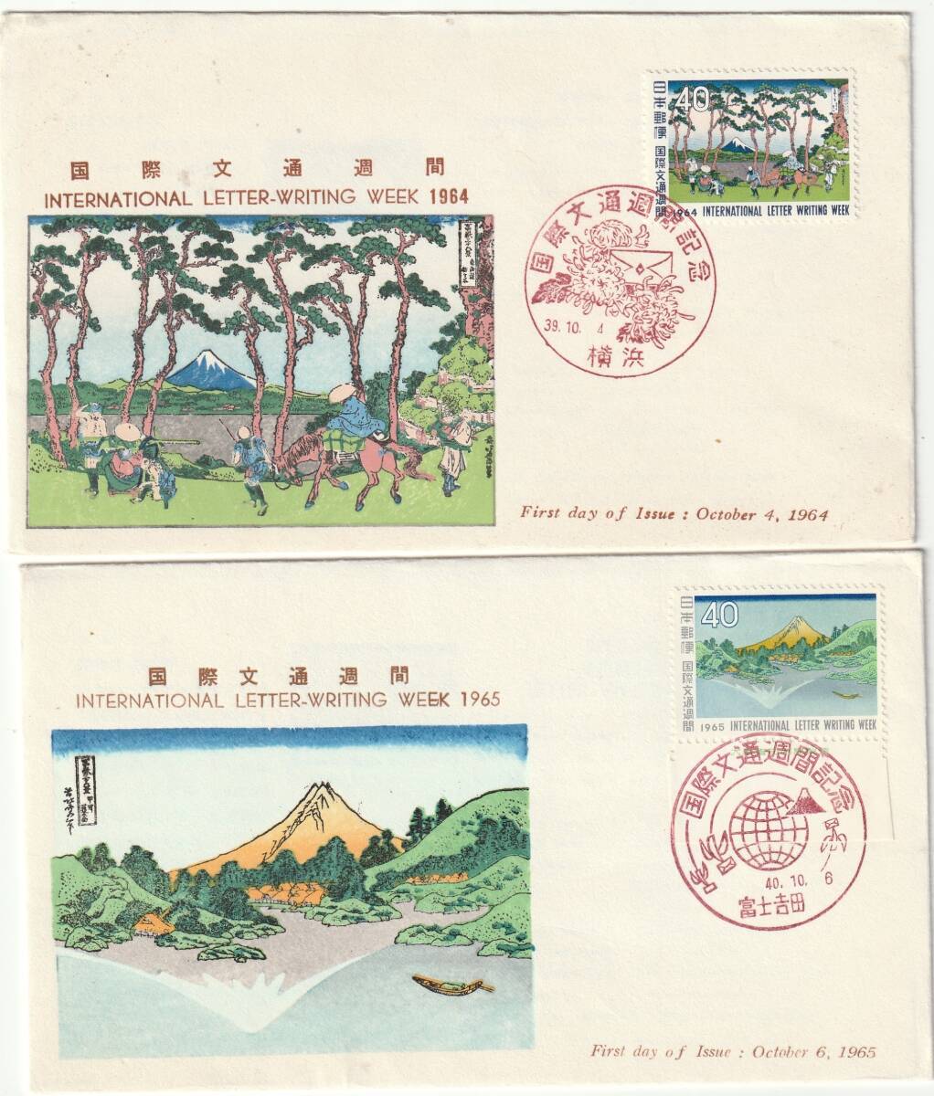 Yahoo!オークション - FDC 1964－68年 国際文通週間 40円50...
