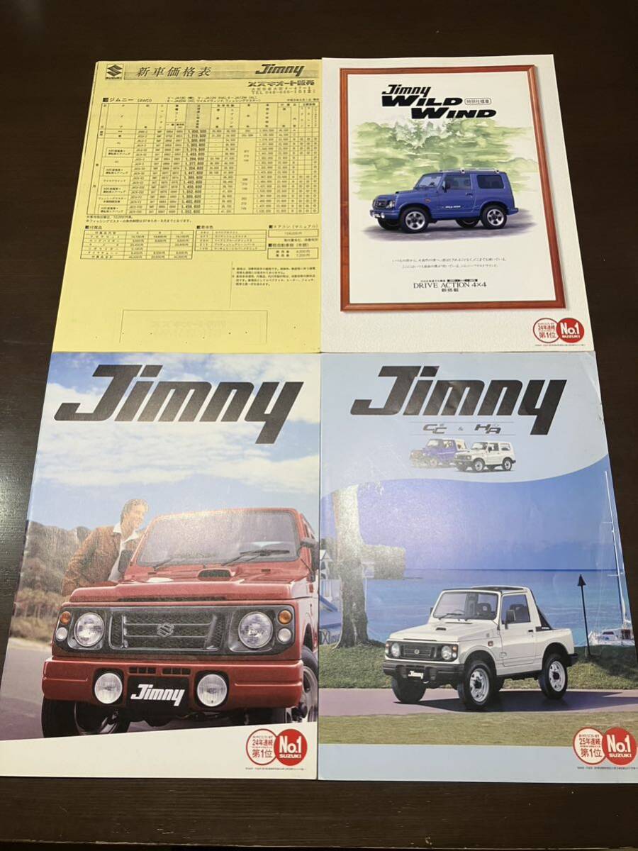 Yahoo!オークション - スズキ ジムニー JA12/22 カタログ