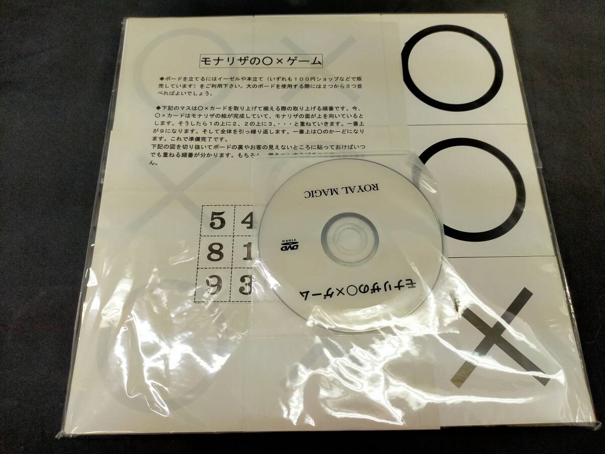 Yahoo!オークション - 【G107】モナリザの ×ゲーム ロイヤルマジック ...