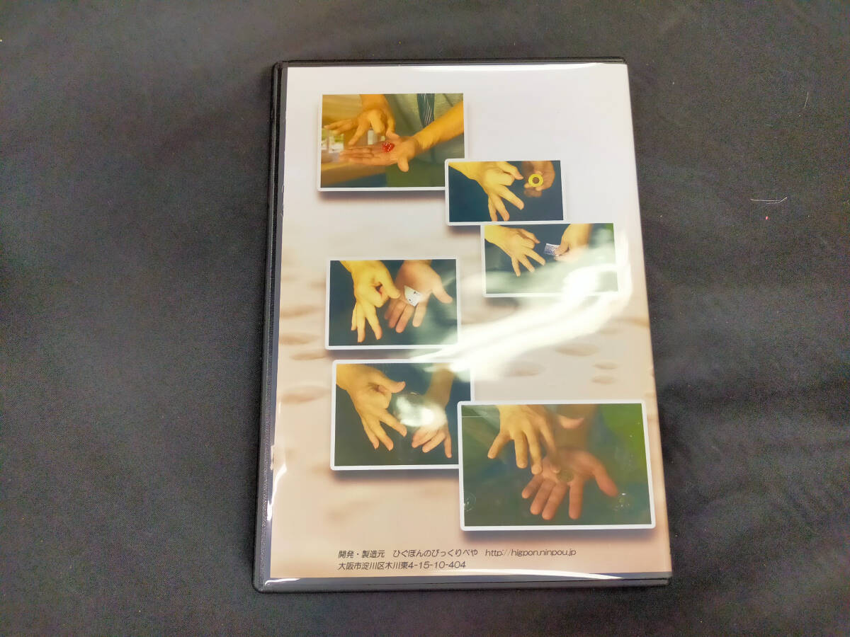 Yahoo!オークション - 【D521】フィンガーチップ・レボリューション Hi...