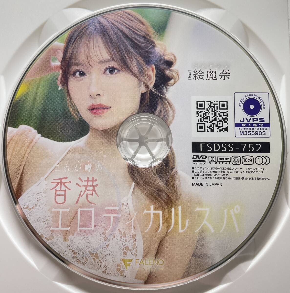 Yahoo オークション Faleno Fsdss 752 これが噂の香港エロティカルス