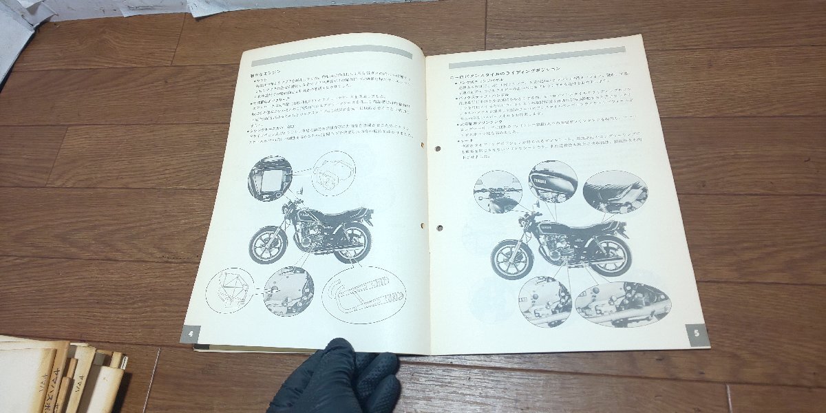 Yamaha GX250 SP 4A8 service manual service guide wiring diagram No,32 S55.3 inspection ) parts ...