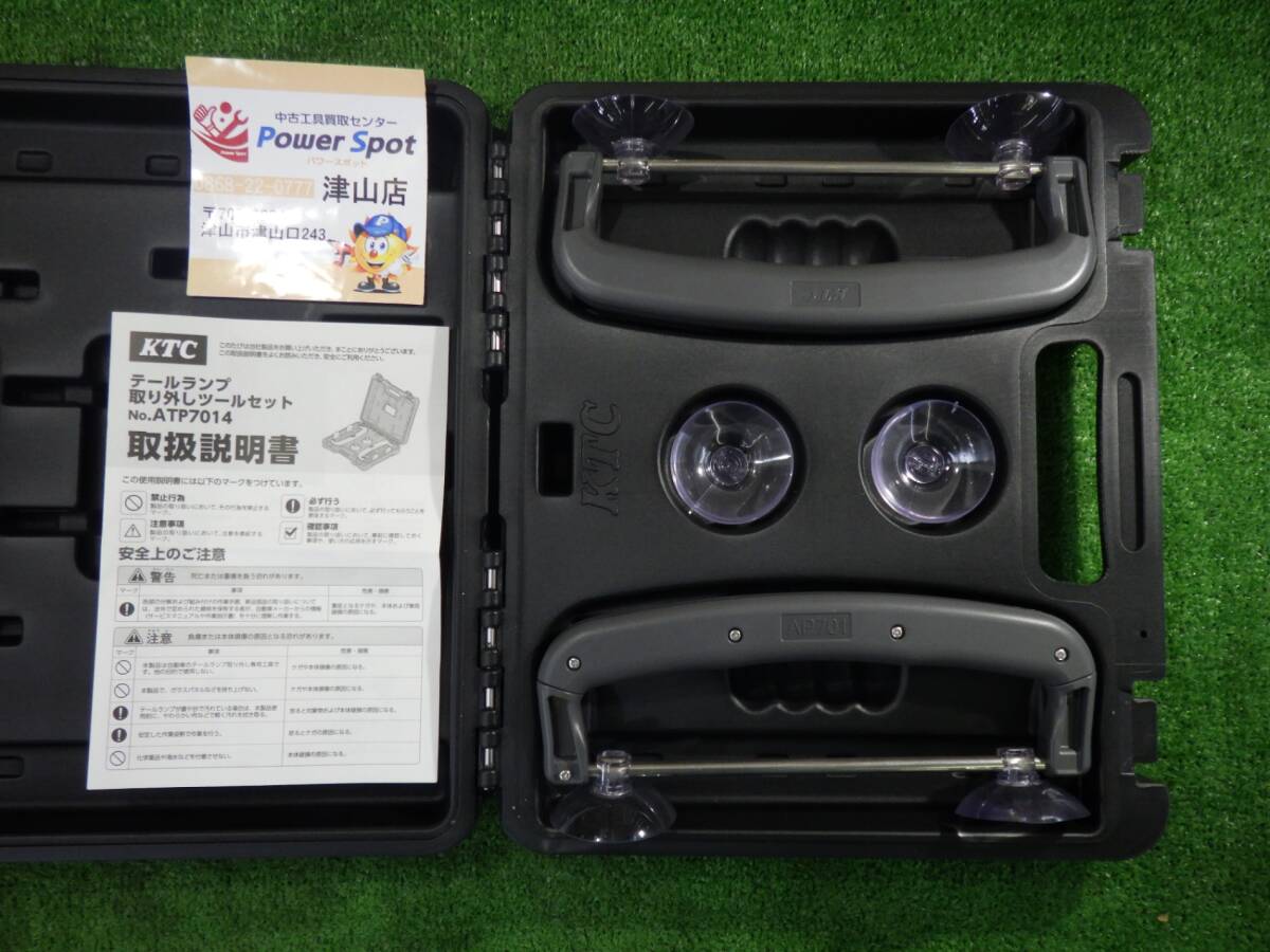 Yahoo!オークション - 京都機械工具 KTC テールランプ取り外しツールセ...