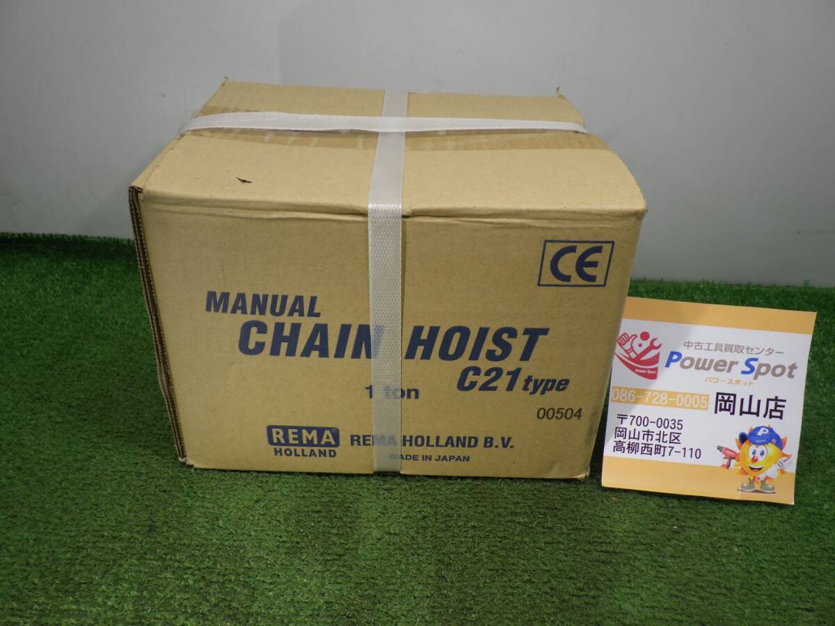 Yahoo!オークション - 未開封の品 REMA チェーンホイスト C21 1.0t 未...