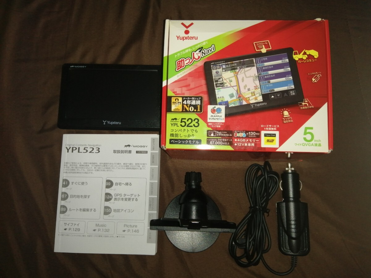 Yahoo!オークション - ユピテル YPL523 カーナビ