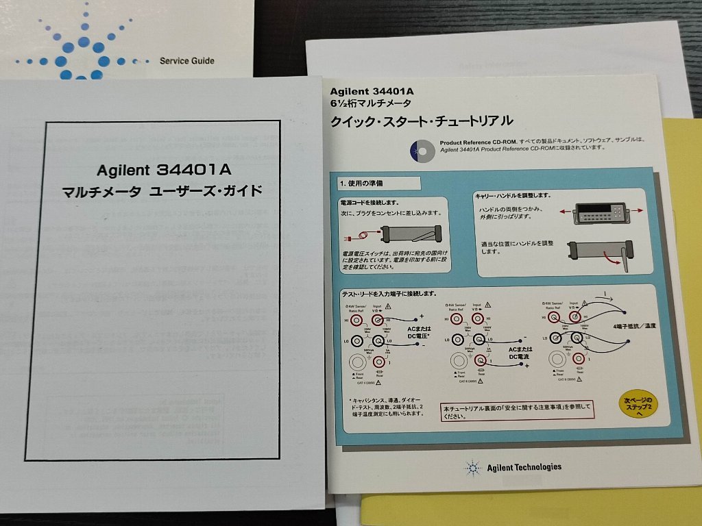 Yahoo!オークション - Agilent 34401A 6桁半マルチメー...