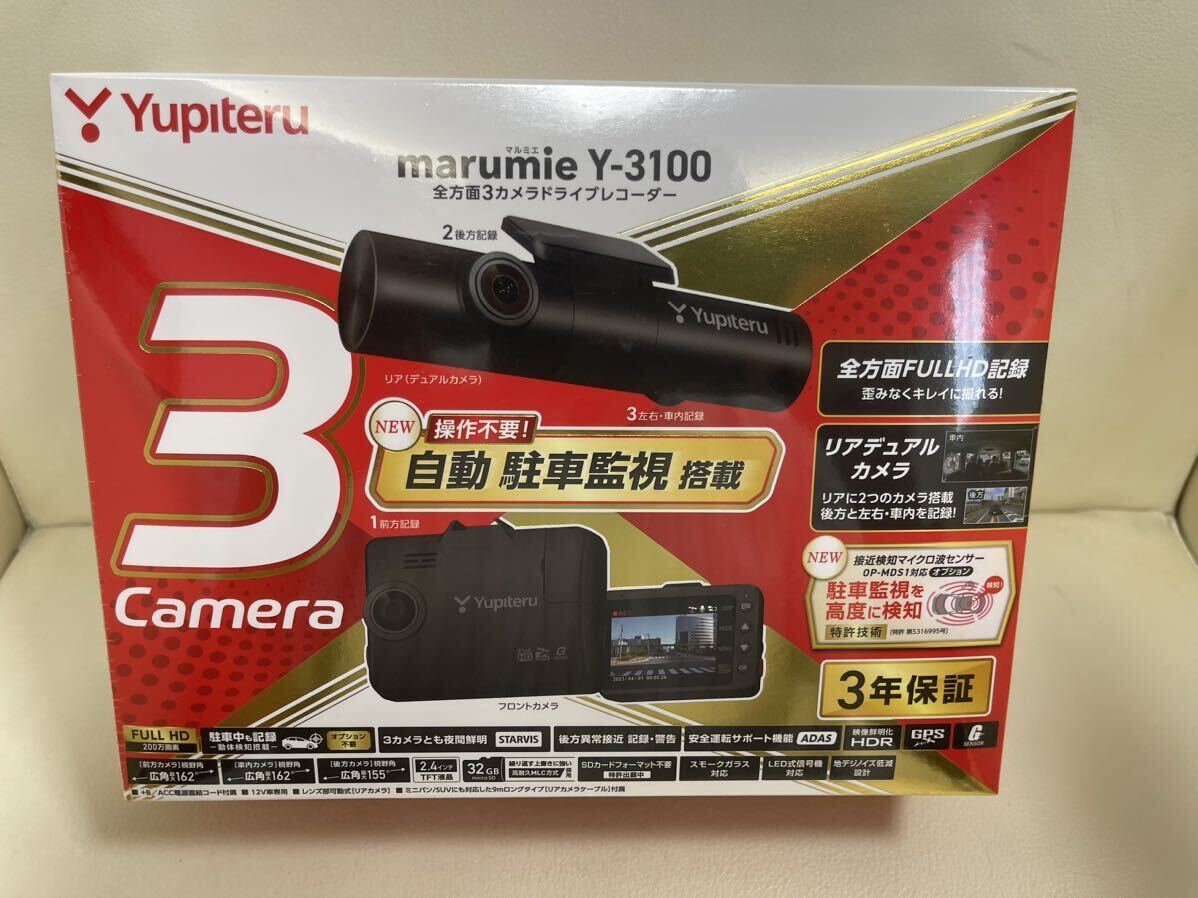 Yahoo!オークション - ユピテル Y-3100 全方面3カメラ ドライブレコー...