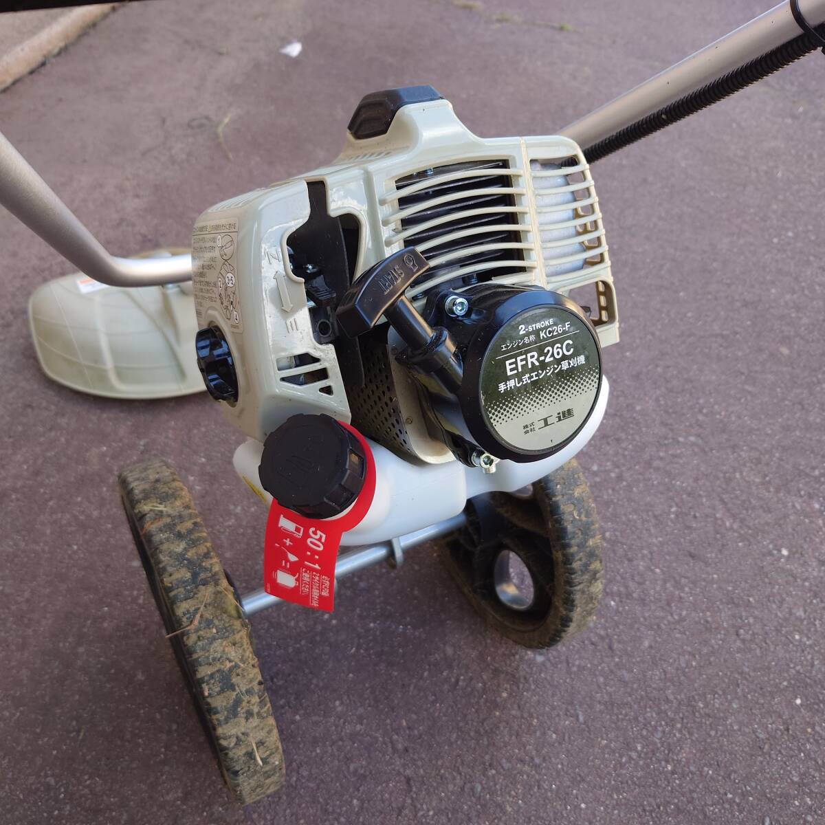 Yahoo!オークション - 工進 KOSHIN 手押し式エンジン草刈機 EFR-26C 2...