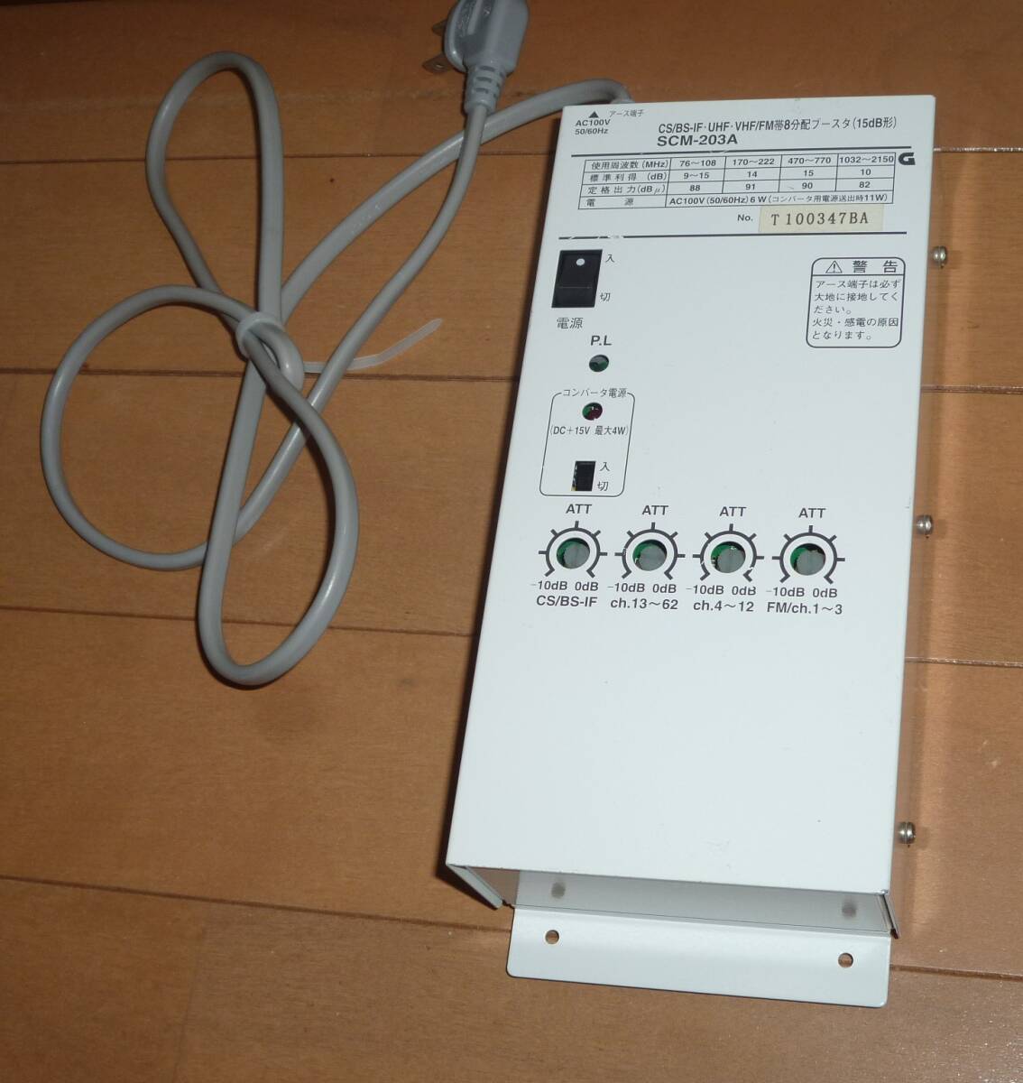 Yahoo!オークション - DXアンテナ SCM-203A CS/BS/UHF/FM/15dB型 8分...