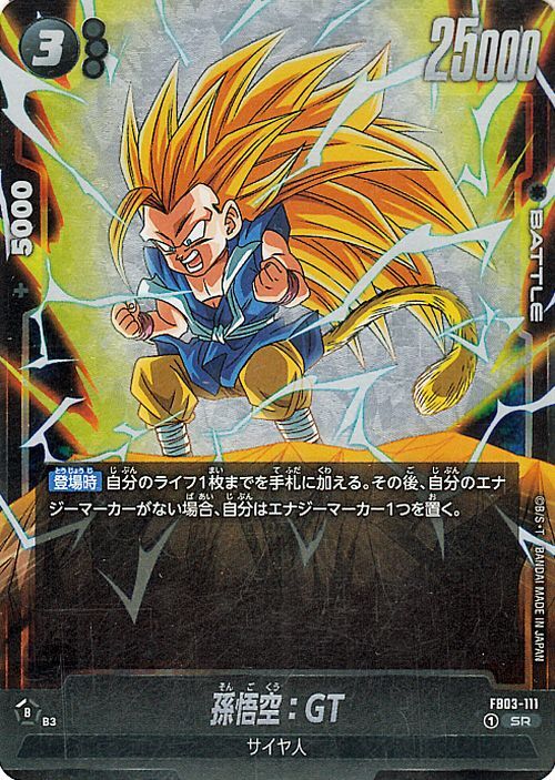 Yahoo!オークション - ドラゴンボールフュージョンワールド 孫悟空 GT(...