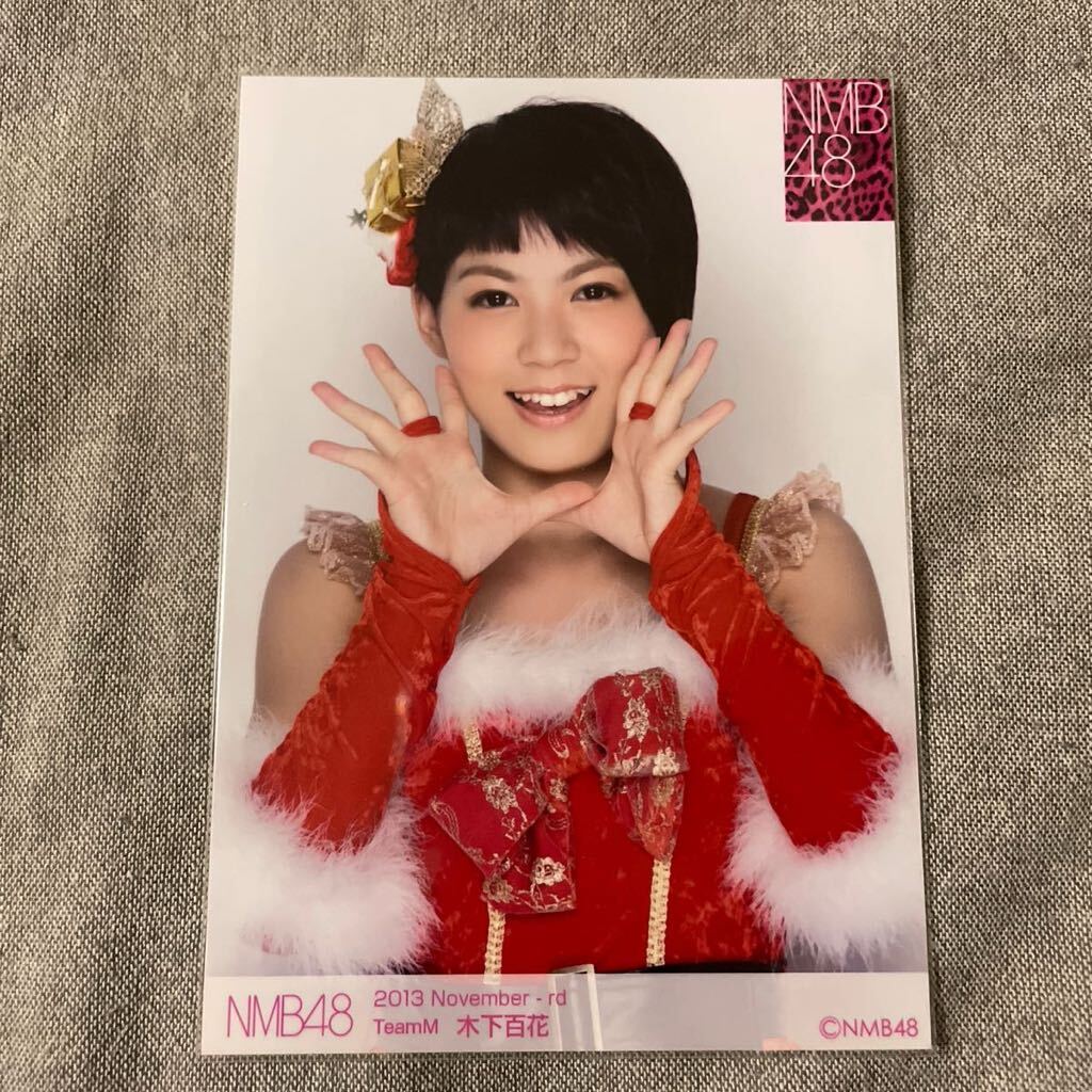 Yahoo!オークション - NMB48 木下百花 月別ランダム生写真 2013.11