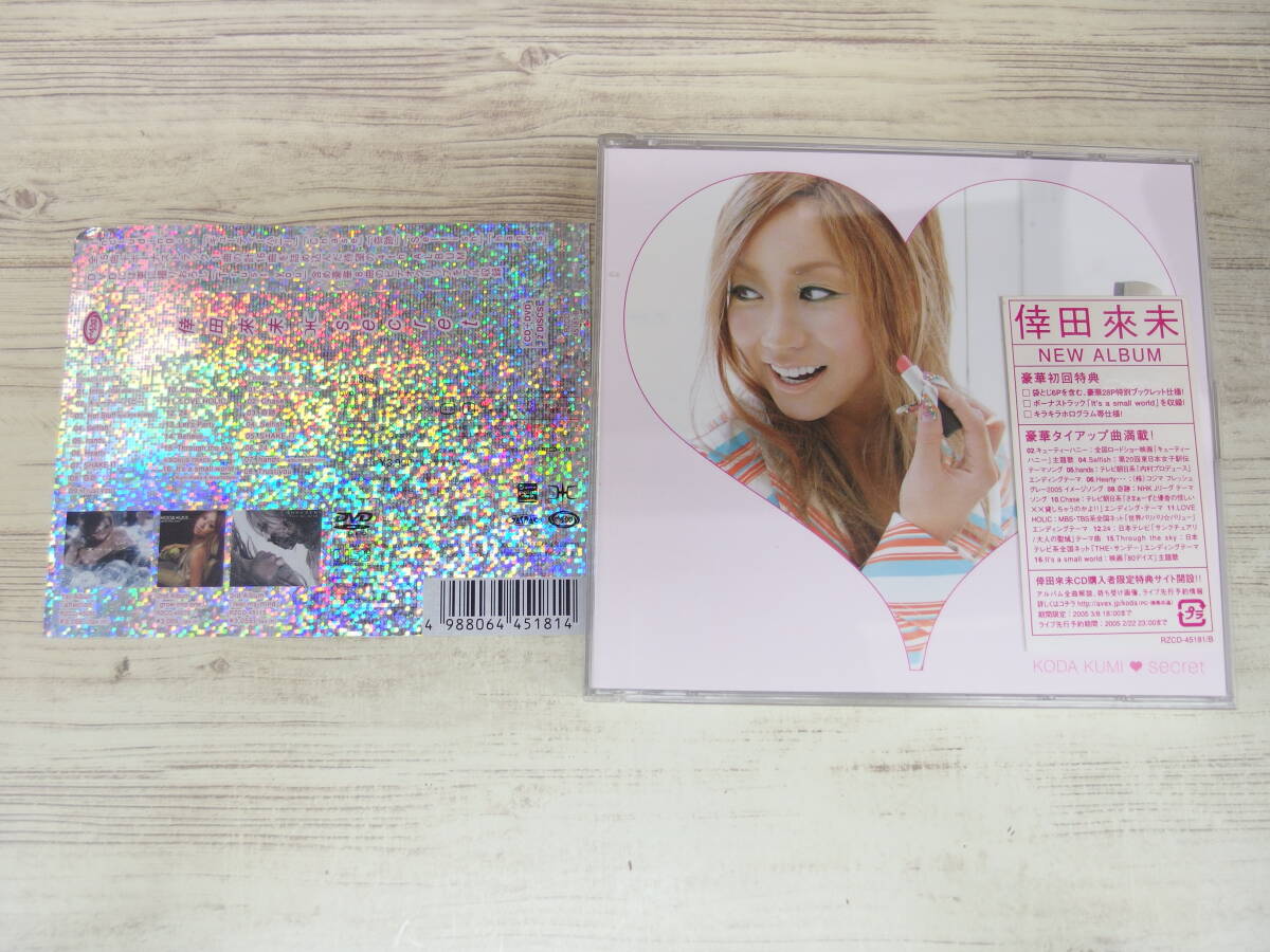 Yahoo!オークション - CD.DVD / secret / 倖田來未 /『D23』/ 中古