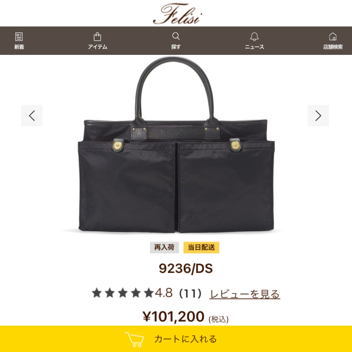 Yahoo!オークション - 【美品・定価106 150円】 Felisi フェリージ 923...