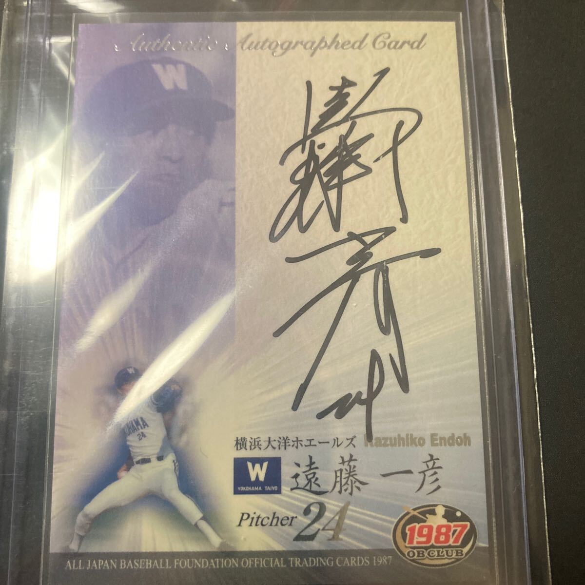 Yahoo!オークション - OBクラブ2011 遠藤一彦 直書き直筆/30 横浜DeNA...