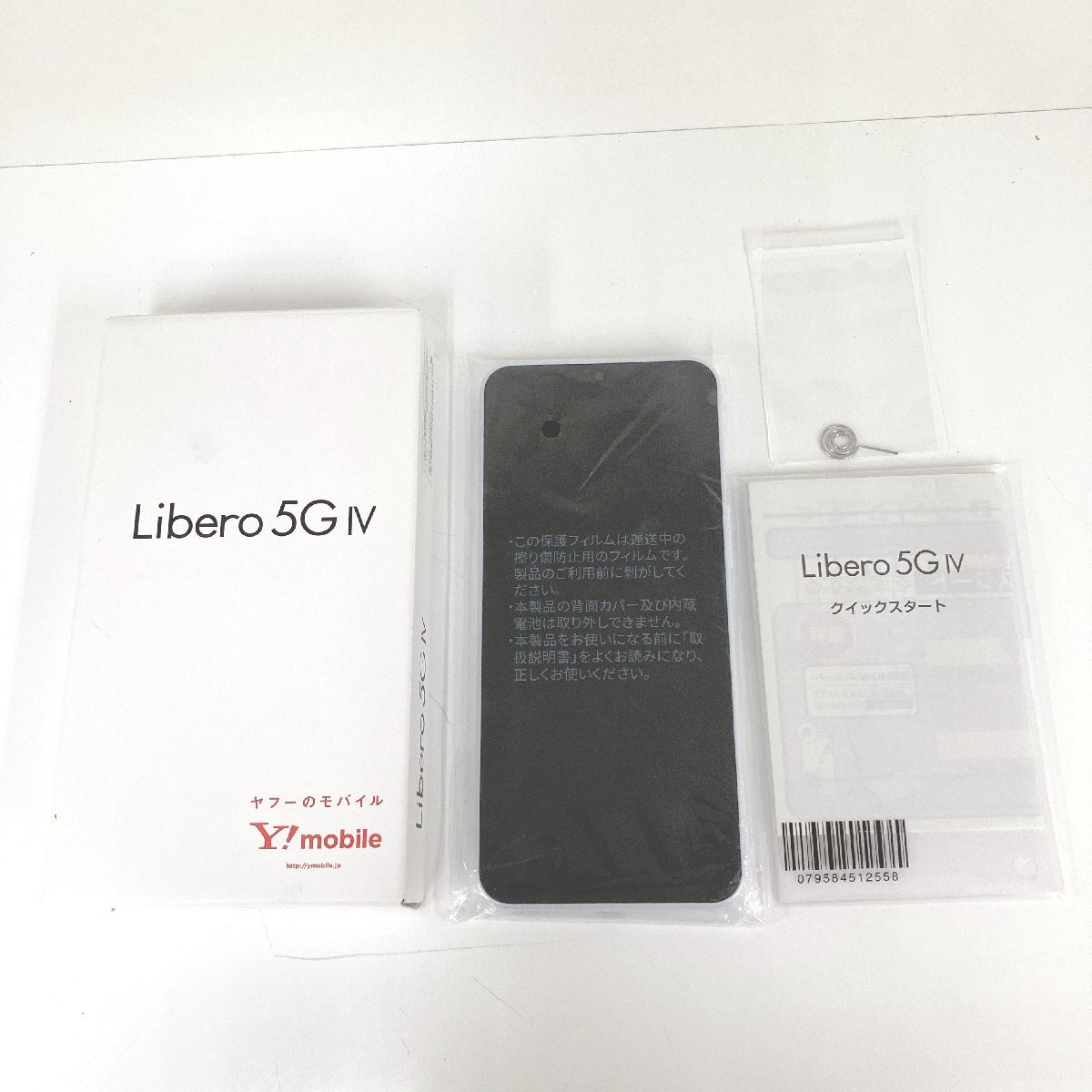 Yahoo!オークション - 【未使用】Y mobile Libero 5G IV A302ZT ホワ...