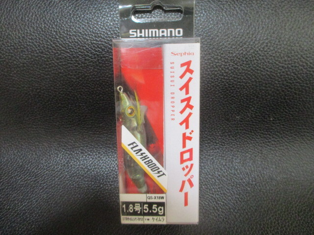 Yahoo!オークション - （F8.7）シマノ スイスイドロッパー・フラッシュ...