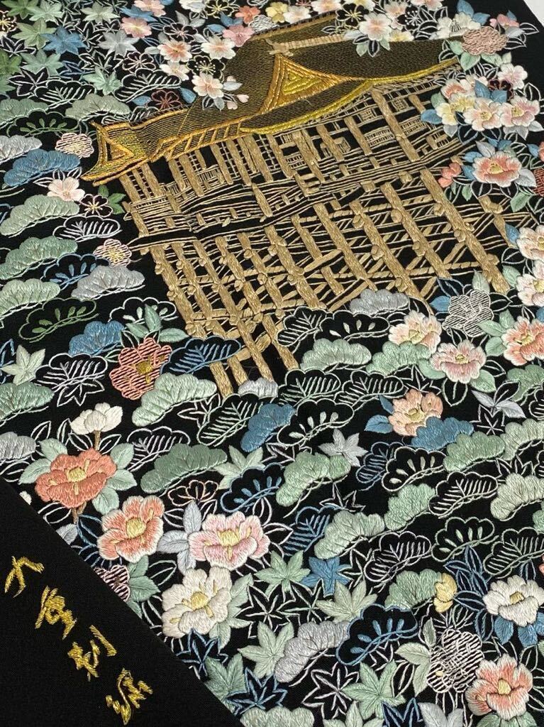 Yahoo!オークション - 蘇州刺繍 相良刺繍 九重刺繍 黒留袖 Yahoo!オークション - 蘇州刺繍 相良刺繍 九重刺繍 黒留袖