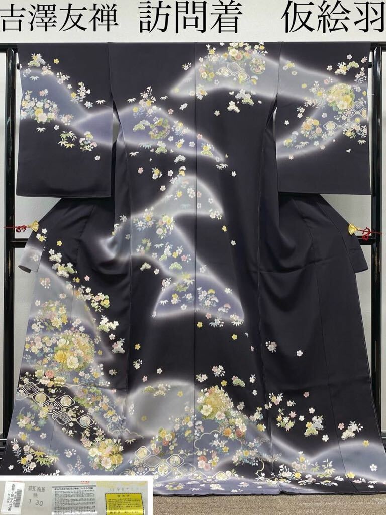 Yahoo!オークション - 吉澤友禅 十日町友禅 訪問着 仮絵羽 金駒 金彩加...