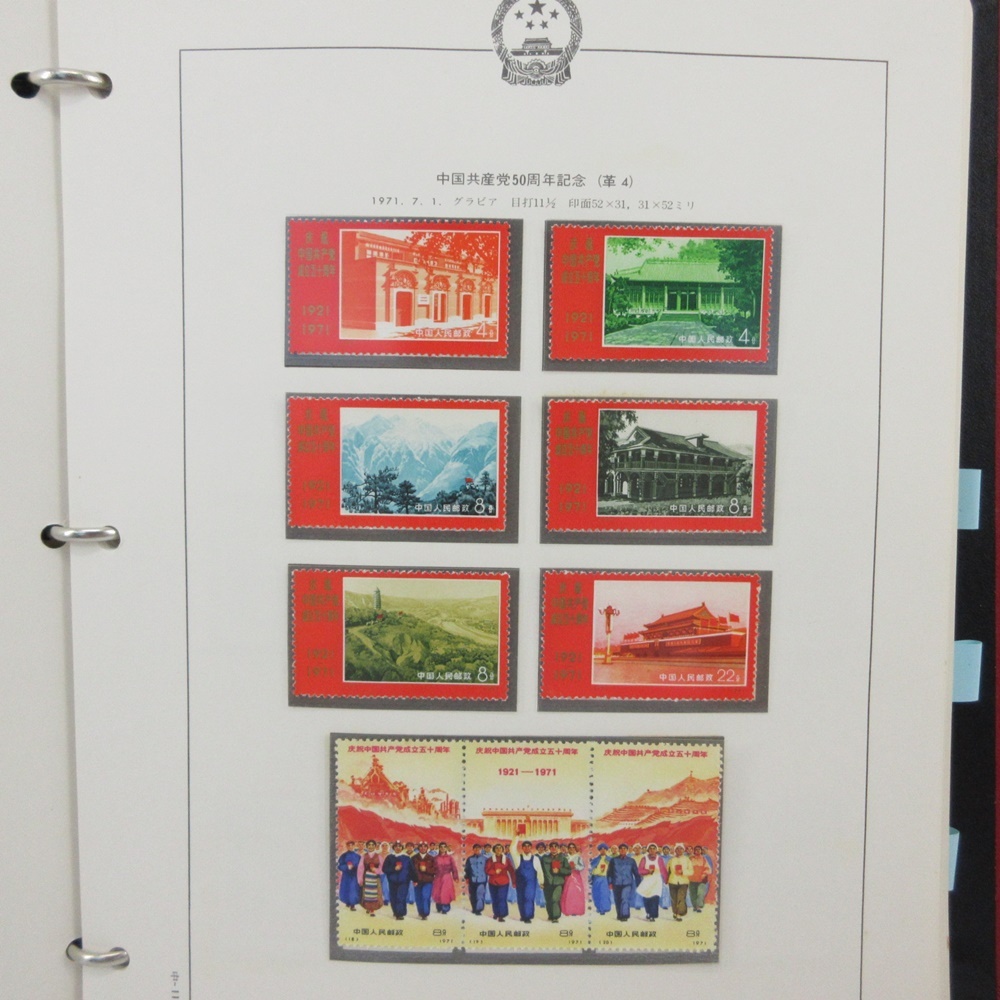 Yahoo!オークション - 1円〜 中国切手ボストーク 革 T J 未使用 J25 T2...