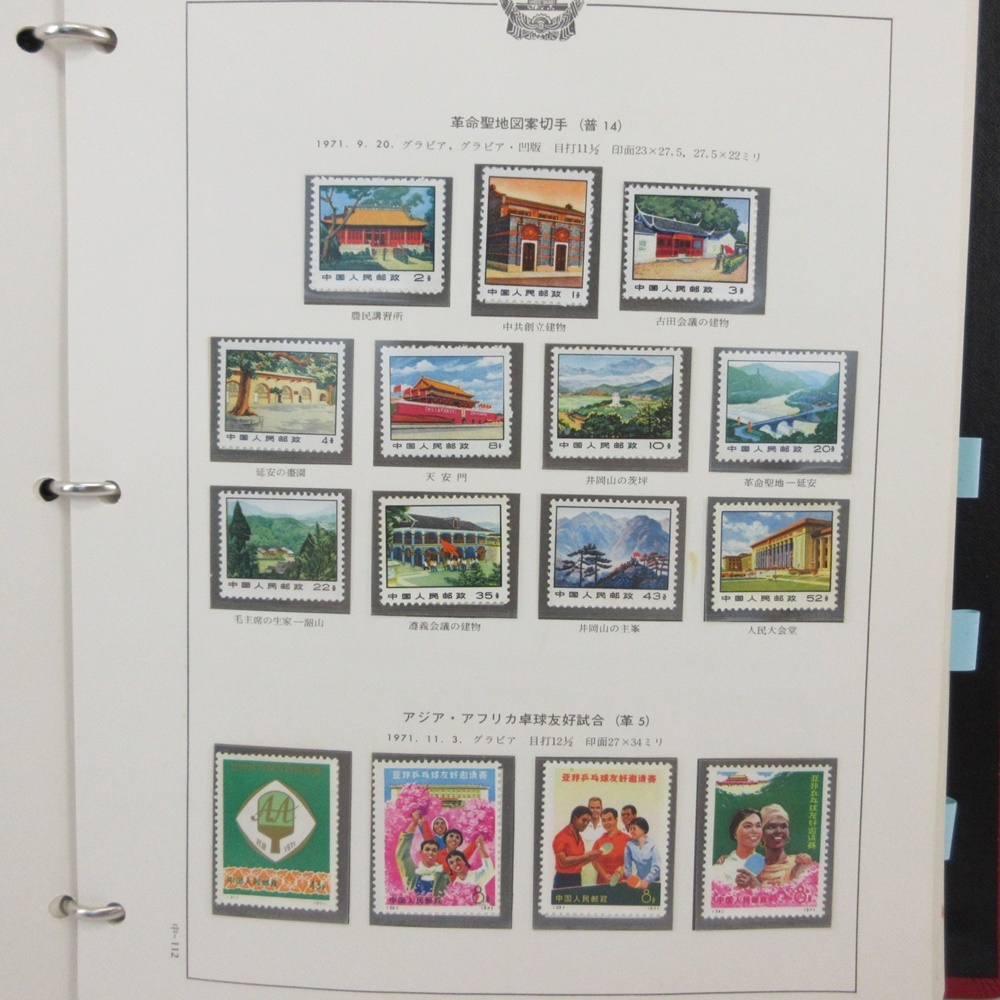 Yahoo!オークション - 1円〜 中国切手ボストーク 革 T J 未使用 J25 T2...