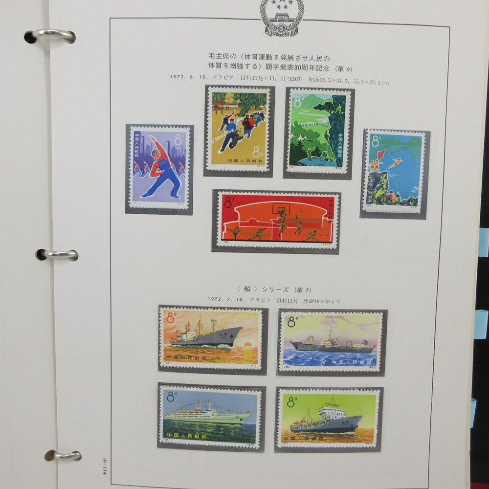 1円〜 中国切手ボストーク 革 T J J25 T28 T41 J42 T44 T46 赤猿 等 切手 中国人民郵政 外国切手 255-2888432 O商品(アジア)｜売買されたオークション ...