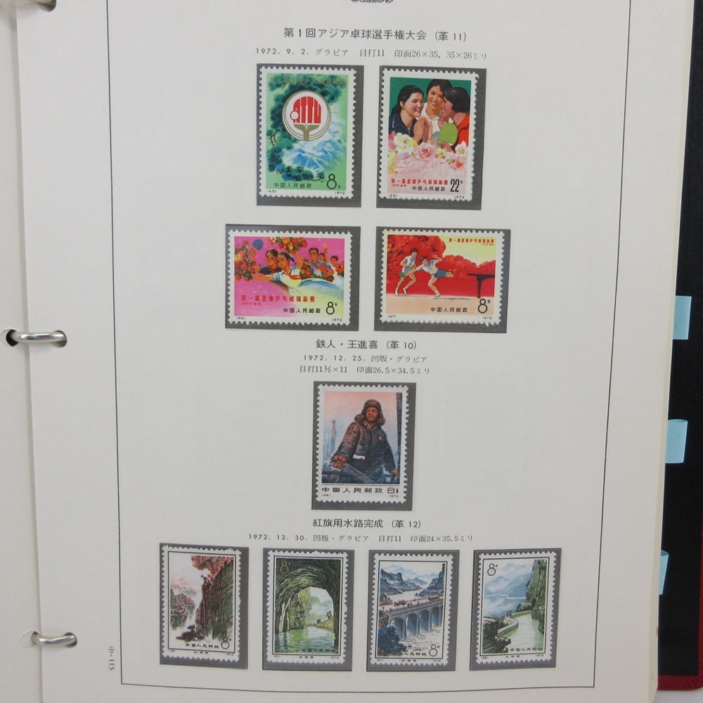 Yahoo!オークション - 1円〜 中国切手ボストーク 革 T J 未使用 J25 T2...