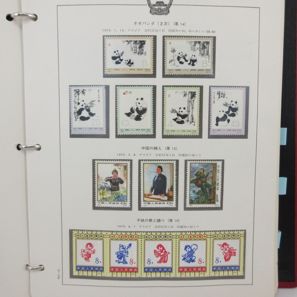 Yahoo!オークション - 1円〜 中国切手ボストーク 革 T J 未使用 J25 T2...