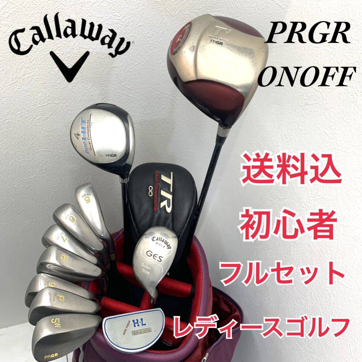 Yahoo!オークション - PRGRキャロウェイレディースゴルフセット