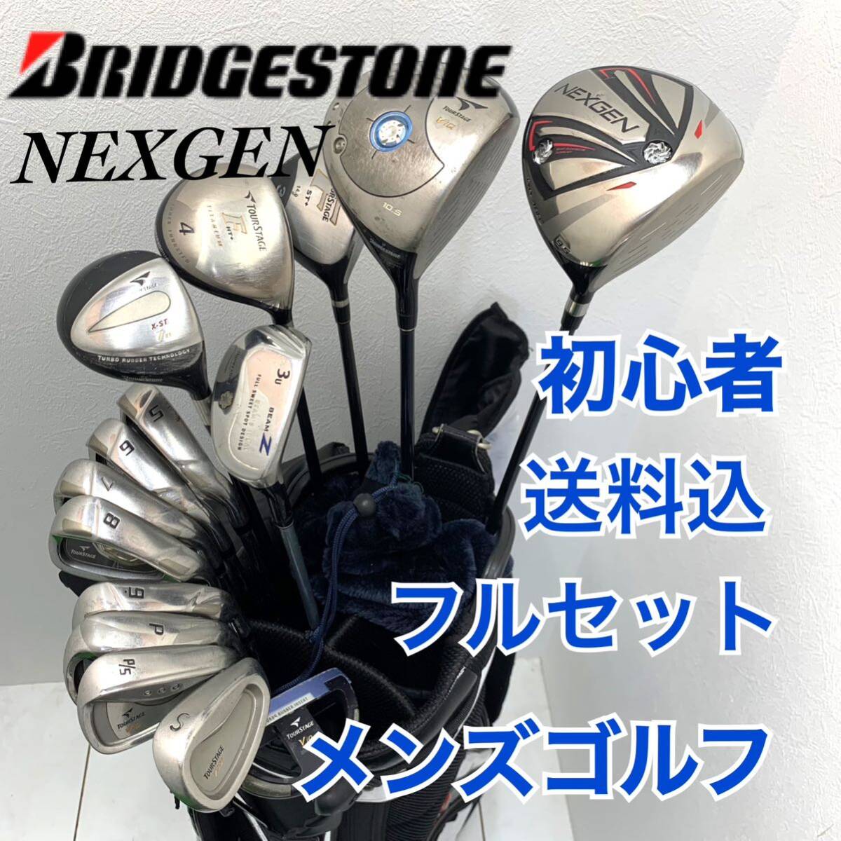 Yahoo!オークション - ブリヂストンメンズゴルフフルセット ドラコンド...