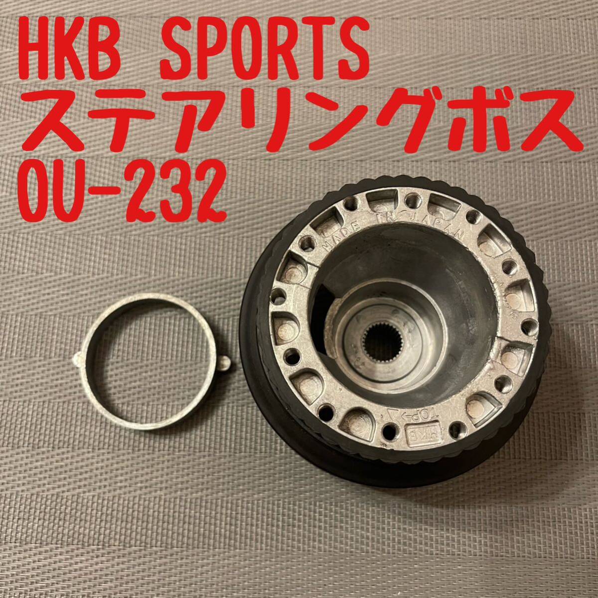 Yahoo!オークション - HKB SPORTS ステアリングボス OU-232 ハンドル ...