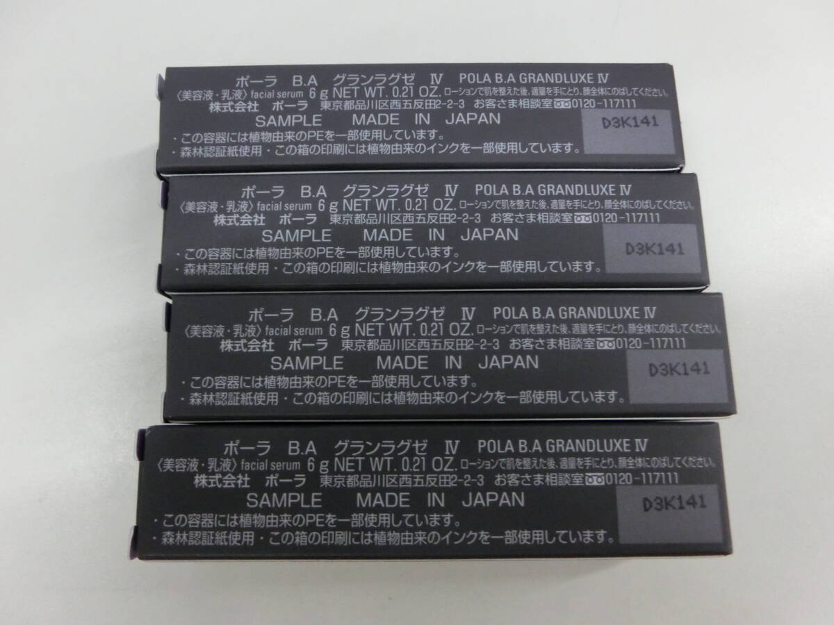 Yahoo!オークション - 未使用 POLA / B.A グランラグゼⅣ サンプル 6g...