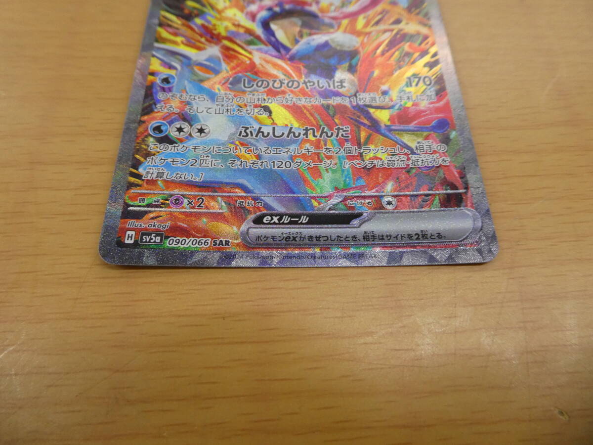 ポケカ ポケモンカード ゲッコウガex SAR 090/066 SV5a 1円スタート(シングルカード)｜売買されたオークション情報、yahooの商品情報をアーカイブ公開 - オークファン ...