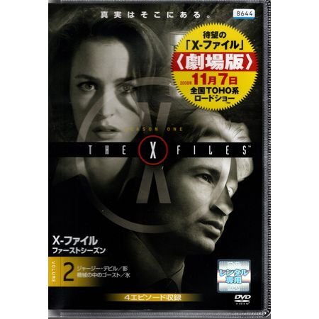 Yahoo!オークション - X-ファイル ファーストシーズン vol.2【DVD】 3...