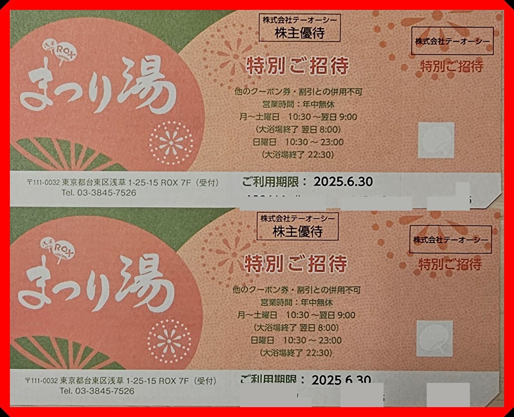 最新 浅草ROXまつり湯 ご招待券2枚ペア 2025年6月末迄 TOC テーオーシー 株主優待券 浅草ROX まつり湯(施設利用券)｜売買されたオークション情報、yahooの商品情報を ...