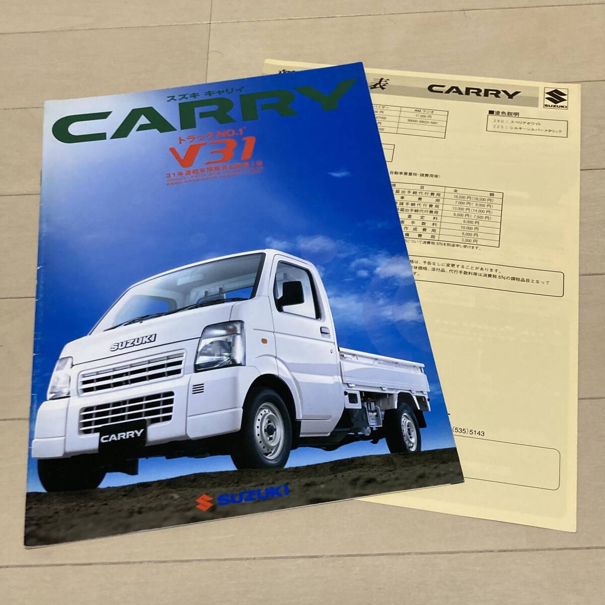 Yahoo!オークション - 軽商用車カタログ 2002年5月発行 DA63系 後期型...