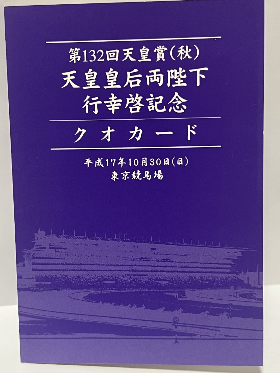 Yahoo!オークション - 15.JRA.第132回天皇賞.秋.優勝.ヘヴンリーロマン...