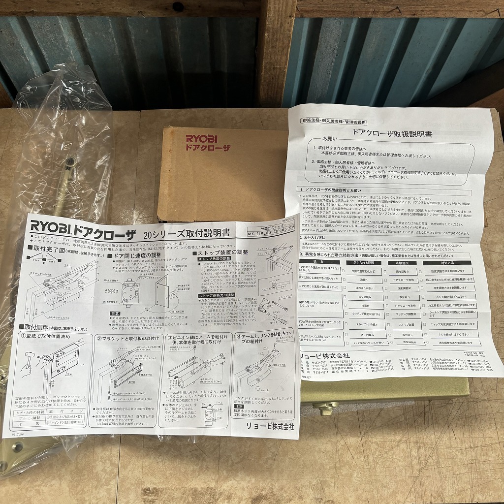 Yahoo!オークション - RYOBI リョービ ドアクローザ S-22P C5 未使用保...