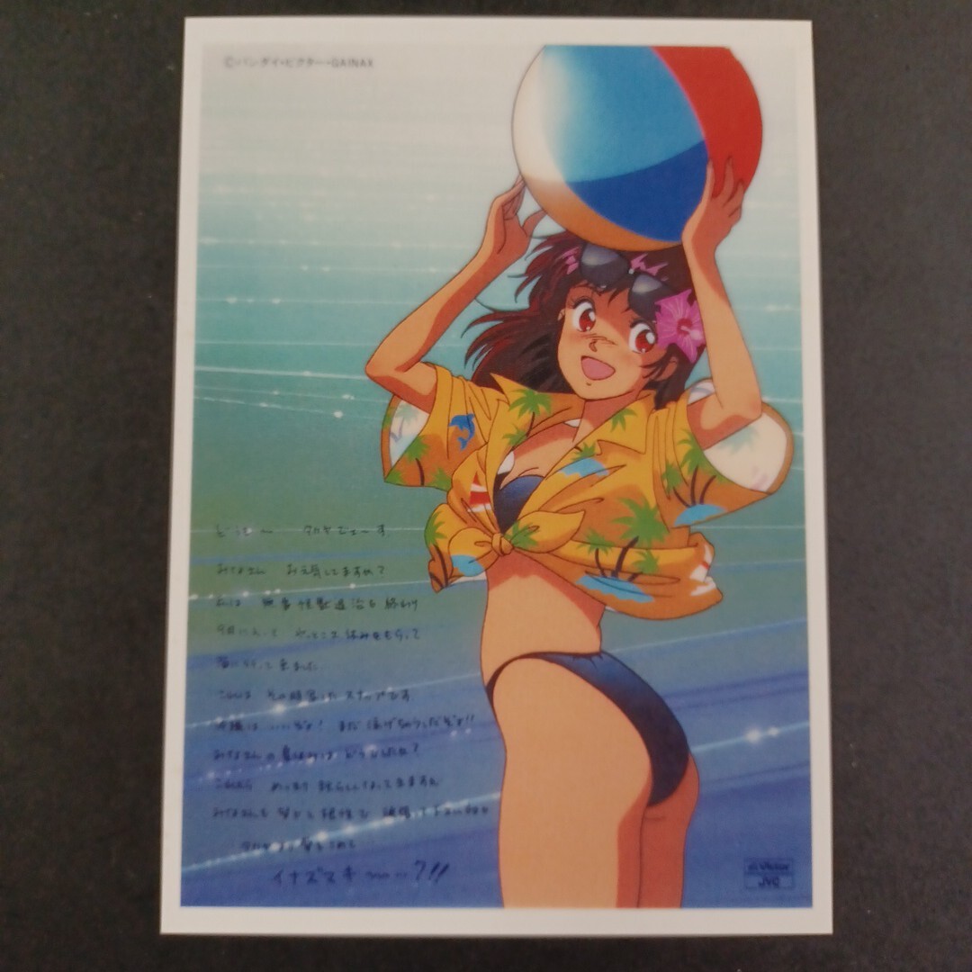 Yahoo!オークション - DP2】 トップをねらえ ポストカード