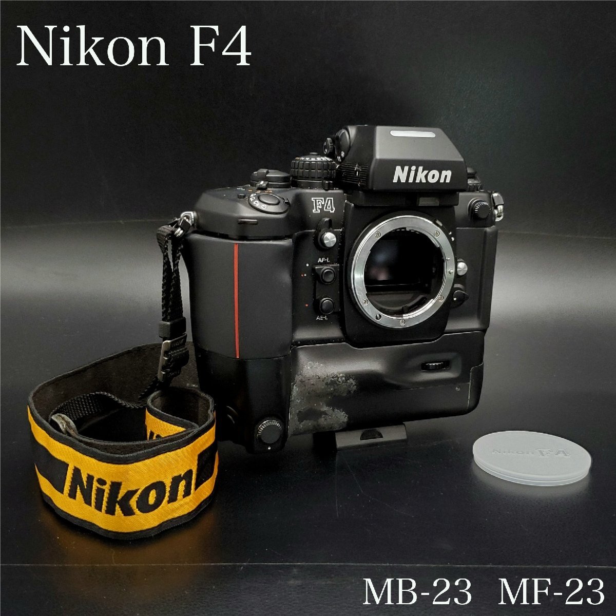 宝蔵 ニコン Nikon 一眼レフ フィルムカメラ ボディ F4 MB-23 MF-23のみ通電確認済 ジャンク 現状品(ニコン)｜売買されたオークション情報、yahooの商品情報をアーカイブ ...